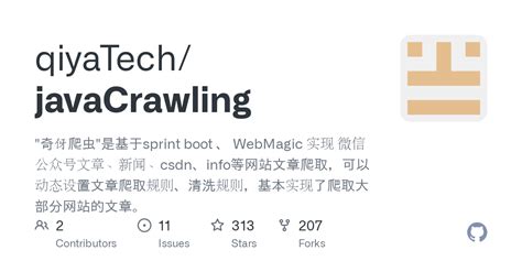 github qiyatech javacrawling 奇伢爬虫 是基于sprint boot 、 webmagic 实现