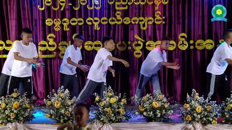 စိန်အိုးစည် သီချင်းဖြင့်ဖျော်ဖြေခဲ့ကြသောကျောင်းသားလေးများ Youtube