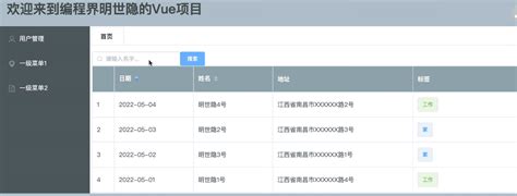 Vue开发实例(17)之实现用户列表vue实现列表 Csdn博客 Vue开发实例(17)之实现用户列表vue实现列表 Csdn博客