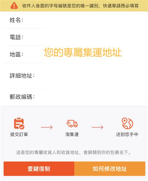 集運教學 淘集運 專註香港集運免費提供90天淘寶集運倉服務