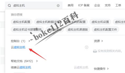 阿里云买的虚拟主机在哪里(阿里云虚拟主机购买和管理入口地址) Boke112百科 阿里云买的虚拟主机在哪里(阿里云虚拟主机购买和管理入口地址) Boke112百科