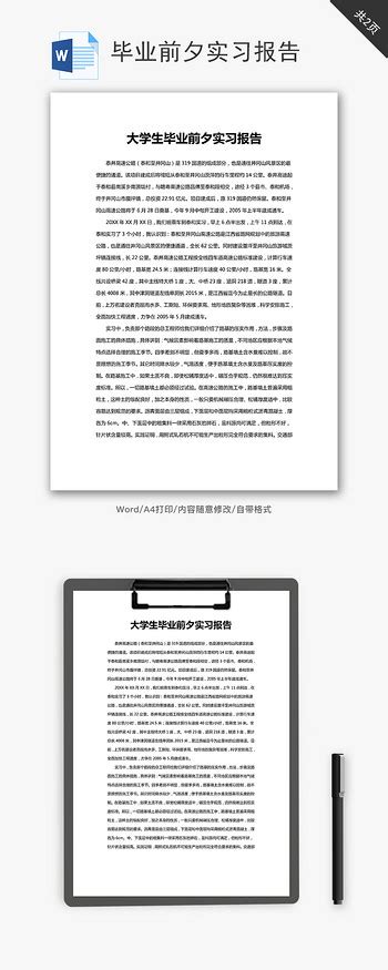 大学生实习证明图片 大学生实习证明素材 大学生实习证明模板图片下载 千库网 大学生实习证明图片 大学生实习证明素材 大学生实习证明模板图片下载 千库网