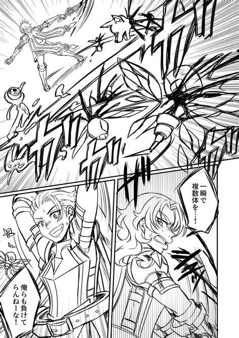 Otoko Chiyushi To Shounen Kishi No Sosei Kara Hajimaru Kimyou Na Kanke 1・2全編公開i Page 79