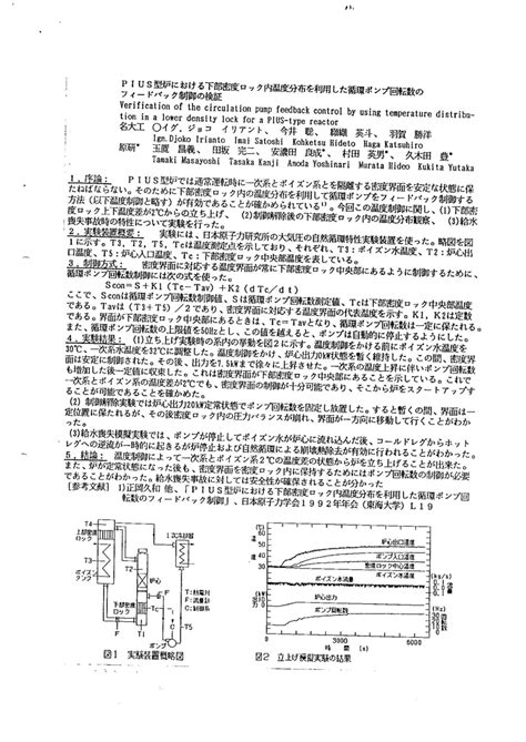 Pdf Verification Of The Circulation Pump Feedback Control By Using