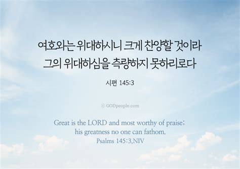 갓피플 오늘의말씀 이사야37장32절