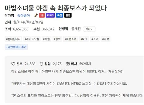 ㅅㅍ 나강림 딸깍 한번에 웹툰 웹소설 만화 에펨코리아