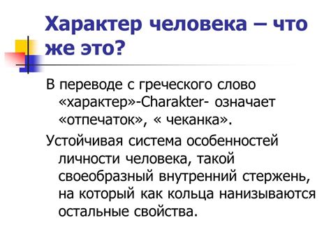 Презентация "Человек и человечество" (4 класс) по окружающему миру ...