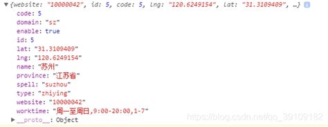 通过id或者某个值在json 数组中查找相关记录json树数据搜索 Csdn博客