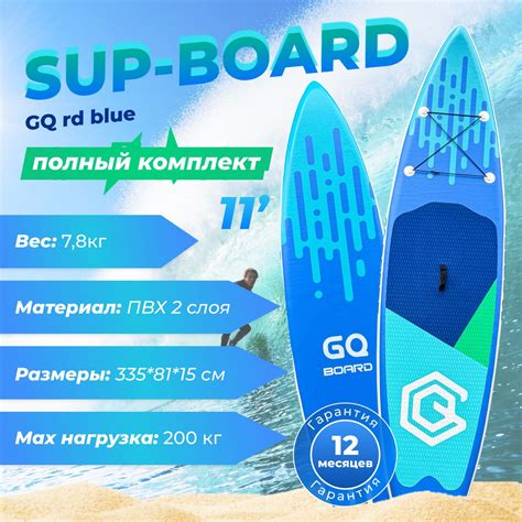 Сапборд надувной двухслойный JS GQ-Blue rd 335, SUP board для ...