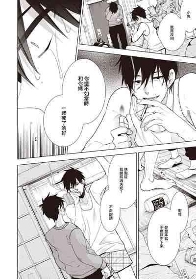 Phantom Dog 幻影犬－birth－ Ch 1 3 Nhentai Hentai Doujinshi And Manga