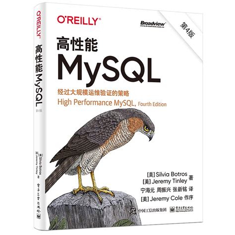 mysql架构 编程纪元