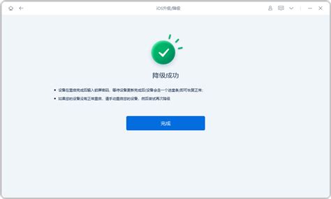 升级至ios17公测版系统后如何降级？ios 17 Beta降级详细教程