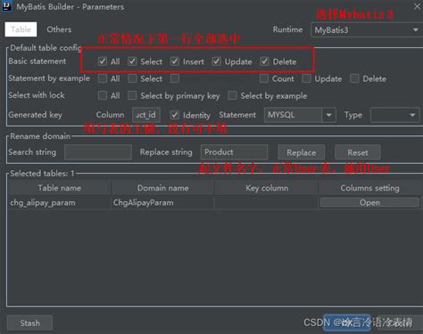 mybatis builder如何配置使用详细教程 csdn博客