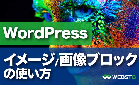 【wordpressコメント非表示】コメント欄を無効化・消す方法 Webst8のブログ