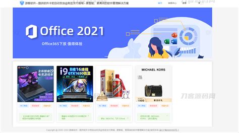 thinkphp vuw nuxt支持多平台免签支付的自动发卡售卡系统源码 刀客源码
