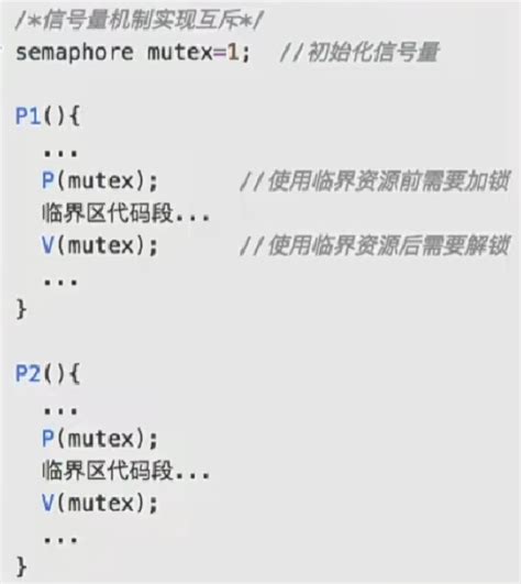 二、进程管理（三）同步与互斥 利用信号量实现父子进程对临界资源的互斥访问。每个进程进入该临界区3次。 父进程 csdn博客