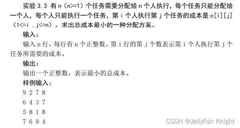 西南交通大学算法分析与设计实验33 穷举法穷举法试验设计 Csdn博客 西南交通大学算法分析与设计实验33 穷举法穷举法试验设计 Csdn博客