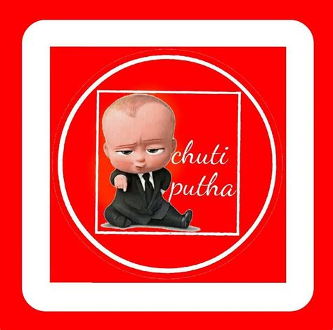 චුටි පුතා