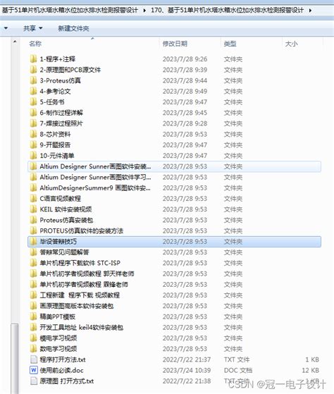 188、基于51单片机水塔水箱水位加水排水检测报警设计单片机设计水位超限报警 Csdn博客