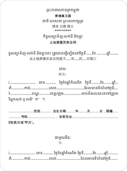 Search Homes For Sale And Rent Cambodia Real Estate Harbor Property