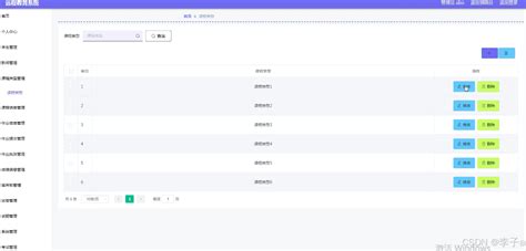 springboot vue远程教育系统【开题 程序 论文】 csdn博客