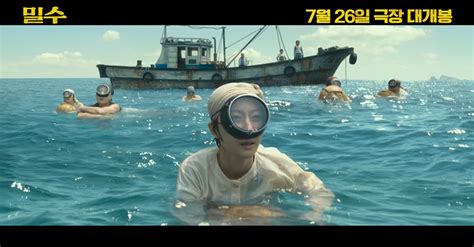 김혜수 염정아 밀수 류승완표 여름바다 활극영화 7월개봉 스타연예 Kbs연예