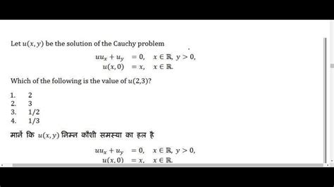 Csir Net Math 7 Jun 2023 Partial Differential Equations Youtube