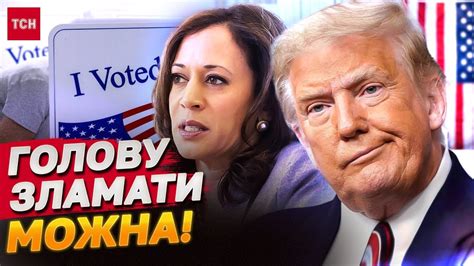 Як працює система виборів у США й чому результати голосування сумнівні ВИБОРИ У США Youtube