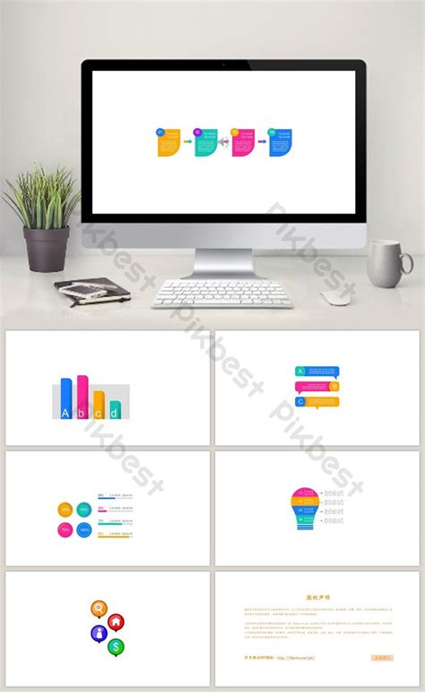 Process Color Infographic PPT Element PowerPoint PPTX Template Free Download Pikbest