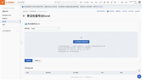 什么是阿里云ocr轻应用如何使用文字识别（ocr） 阿里云帮助中心