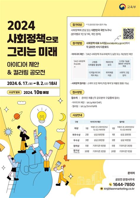 대회·공모전 미술•디자인•웹툰 콘테스트코리아