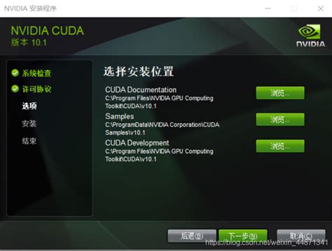 安装cuda10 1版本 csdn博客