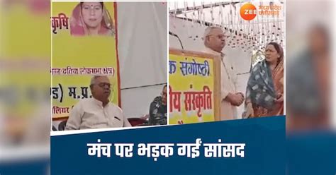 Bhind Mp Sandhya Rai Got Angry On Officials At Agriculture Farmers