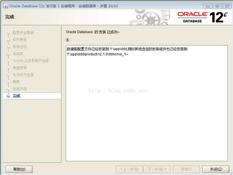 图解win7下安装oracle 12c windows2012server 怎么安装windows7 oracl的客户端 csdn博客