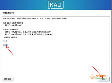 Vmware安装kali Linux教程（详细图文教程）梦泽贝壳