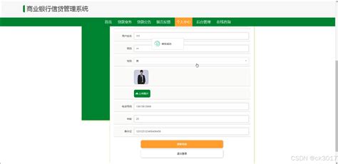 Jsp商业银行信贷管理系统pb48r （程序源码数据库调试部署开发环境）商业银行信贷系统开发 Csdn博客