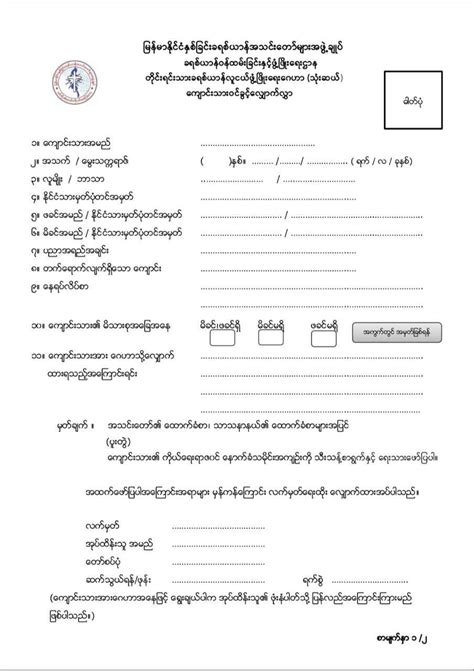 တိုင္းရင္းသားခ တိုင္းရင္းသားခရစ္ယာန္လူငယ္ဖြ႕ံျဖိဳးေရးေဂဟာ