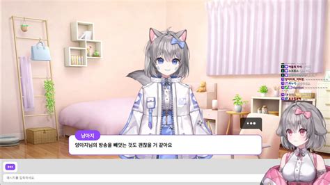 양아지 Ai 양아지님의 방송을 빼앗는 것도 괜찮을 거 같아요 치지직 에펨코리아