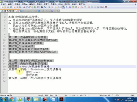 只想使用设备树不想深入研究怎么办 linux设备树详解 CSDN在线视频培训