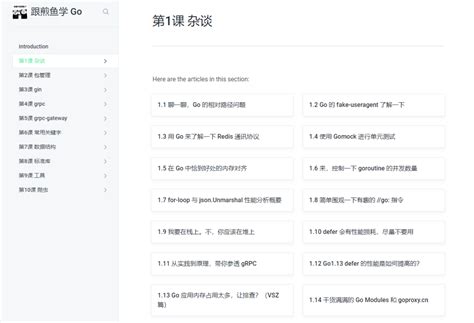 学习go语言，这20个网站给你整理好了 csdn博客