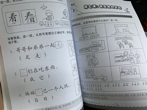 Bridging Word Recognition K2 P1 Hobbies And Toys Books And Magazines Textbooks On Carousell