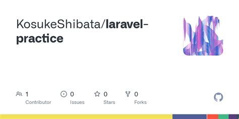 GitHub KosukeShibata Laravel Practice