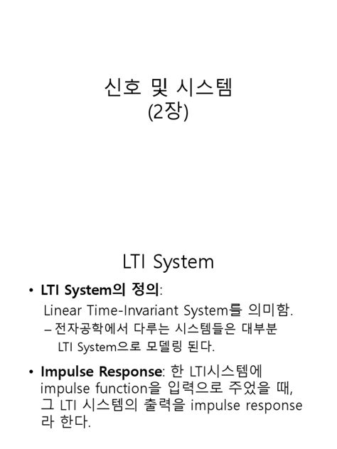 Signalsystem Chap02 Pdf