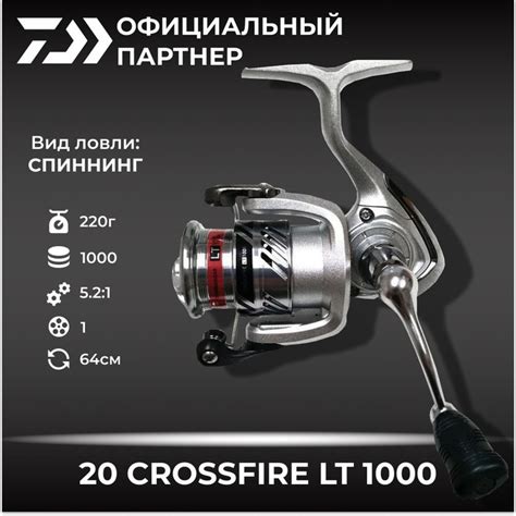 Катушка Daiwa CROSSFIRE LT 5000-C, Безынерционная, 1000, Передний ...