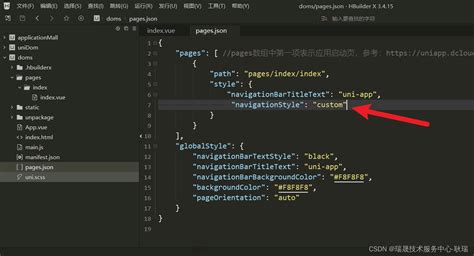uni app去除页面头部的标题栏 uniapp 去掉头部 csdn博客