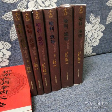 哈利·波特，典藏版共6本合售 罗赫 孔夫子旧书网