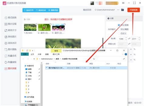 怎么把图片拼接成长图，3招教你快速处理