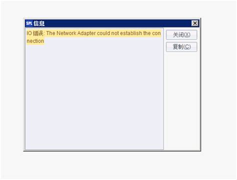 数据源连接异常 IO 错误 The Network Adapter could not establish the connection 乾学院