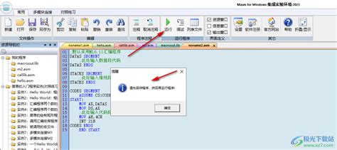 Masm For Windows集成实验环境下载 集成实验环境共享版v20202023 官方最新版 极光下载站