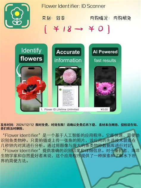 12 12 Ios限免：隐私保护与智能生活应用集锦 夜雨聆风